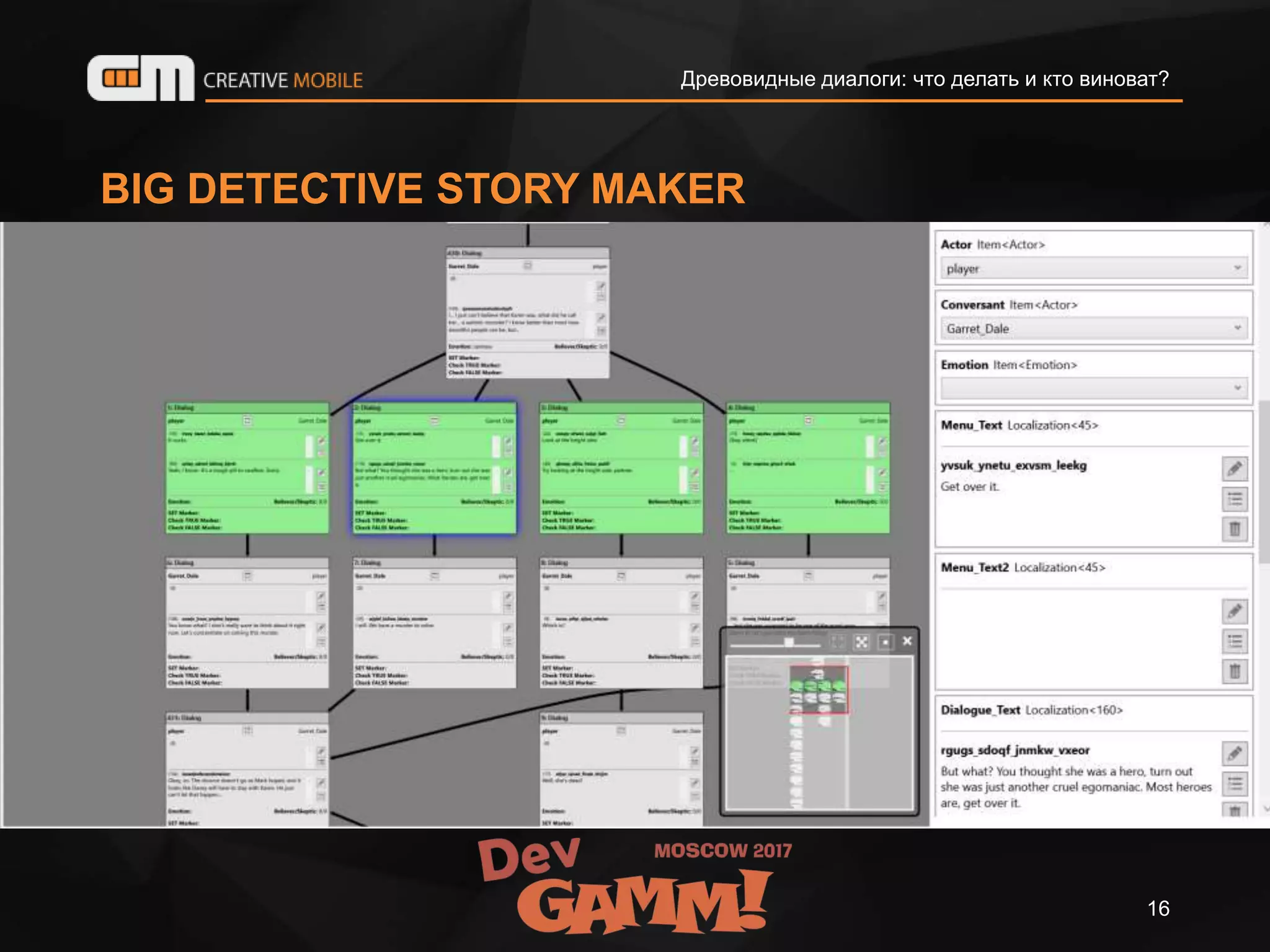 Branching dialogues: who’s to blame and what to do? | PPT