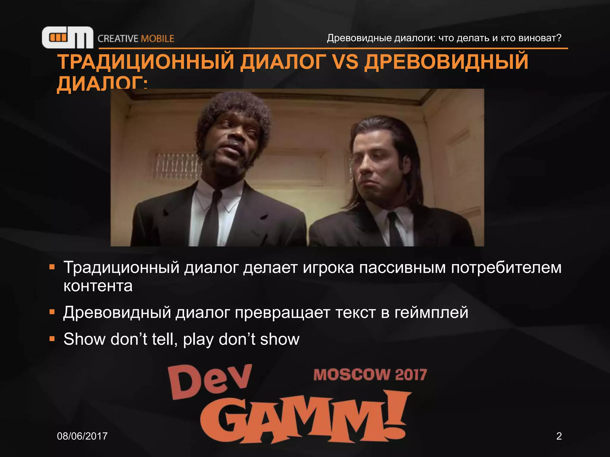 Branching dialogues: who’s to blame and what to do? | PPT | Free Download