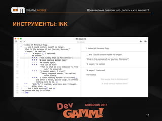 Branching dialogues: who’s to blame and what to do? | PPT
