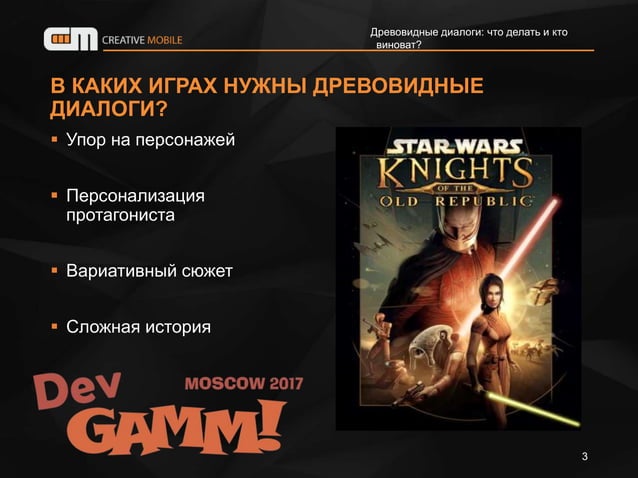 Branching dialogues: who’s to blame and what to do? | PPT