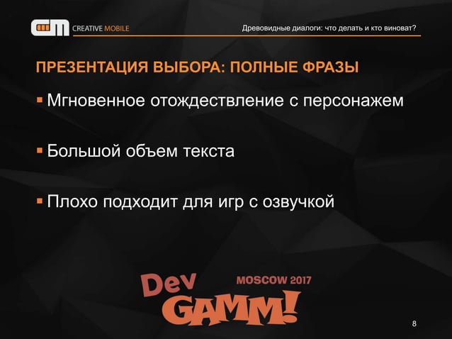 Branching dialogues: who’s to blame and what to do? | PPT