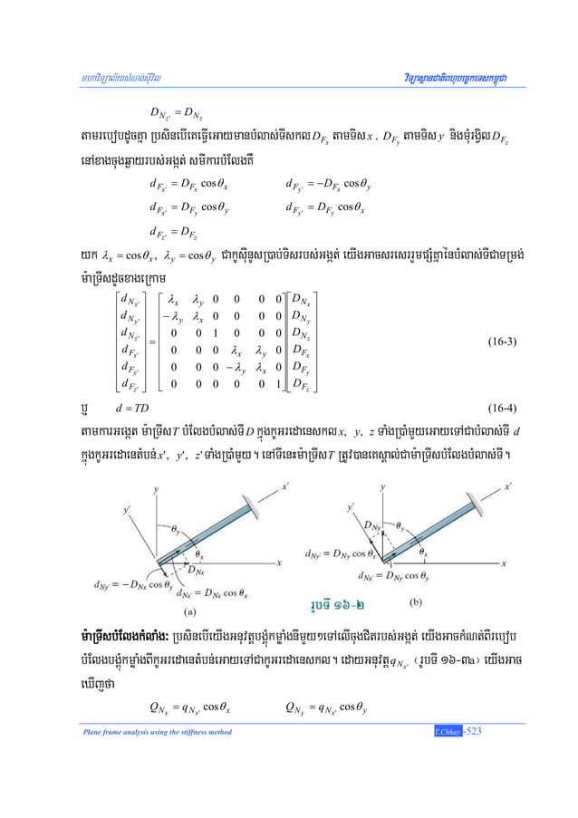 16. plane frame analysis using the stiffness method | PDF