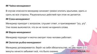 Книги: что такое эффективные команды? | PPT | Free Download