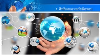 DQ : Digital Quotient / DI : Digital Intelligence | PPTX