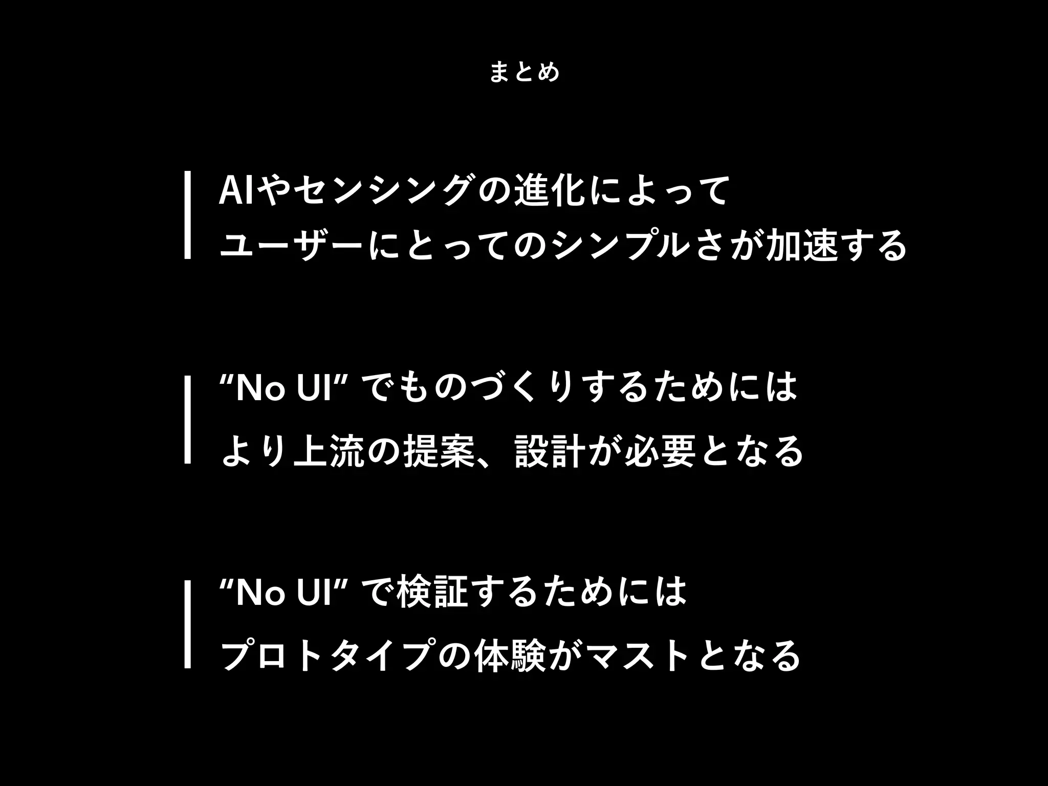 Get ready for "No UI" | PPT