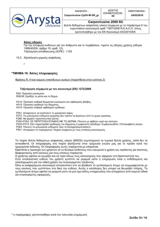 Carpovirusine 2000 SC MSDS | PDF