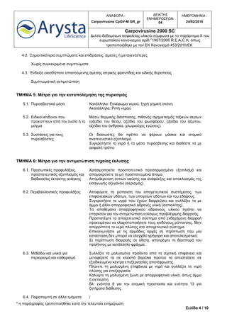 Carpovirusine 2000 SC MSDS | PDF