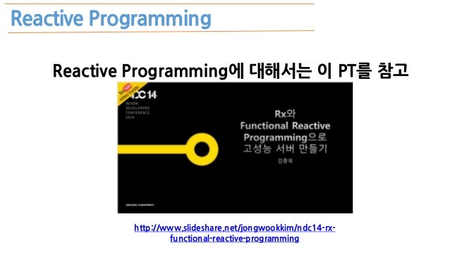 [160402_데브루키_박민근] UniRx 소개 : 네이버 블로그