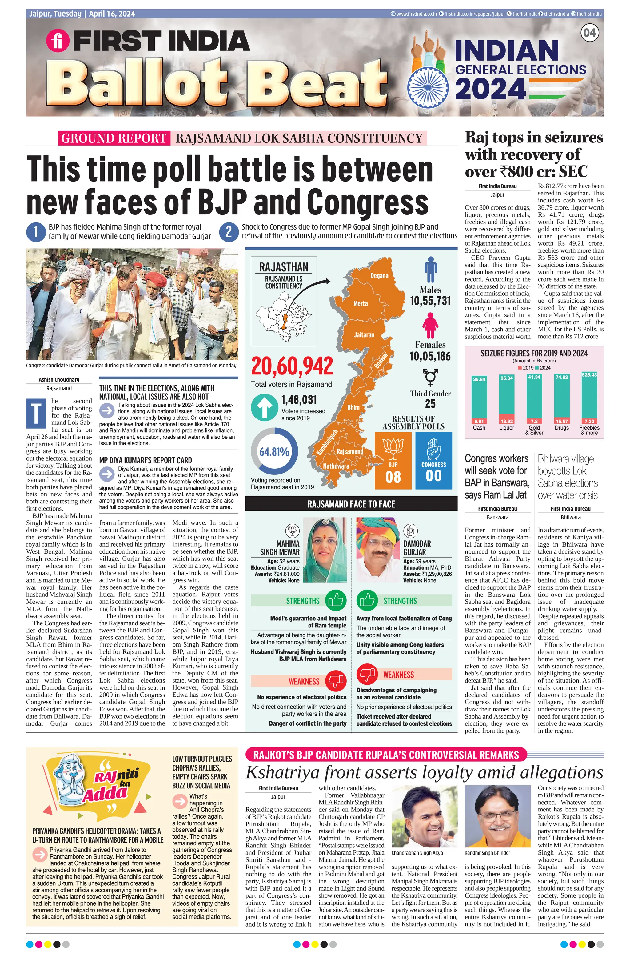 16042024_First India Newspaper Jaipur.pdf