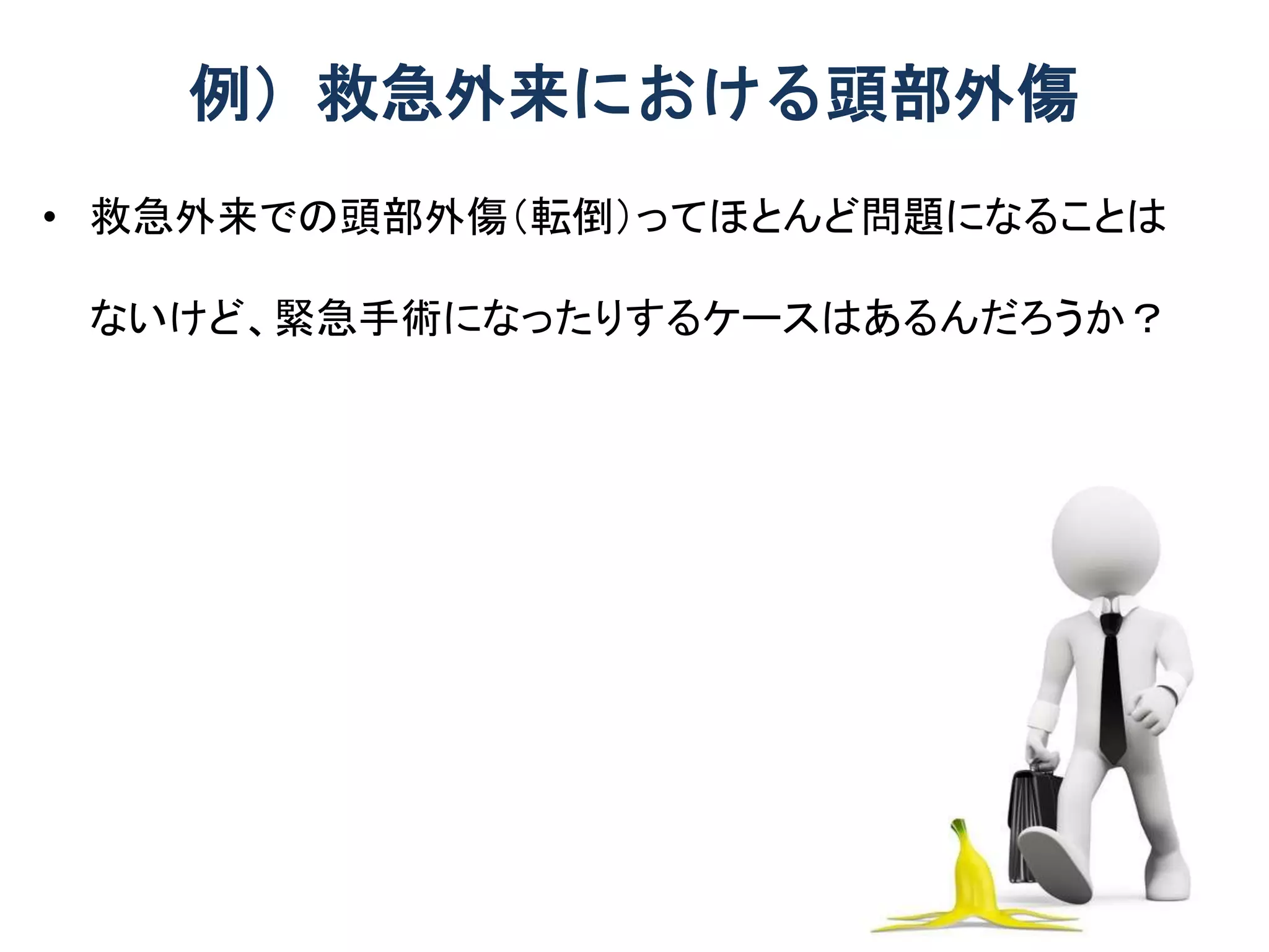 STROBE/STARDの解説 | PPTX