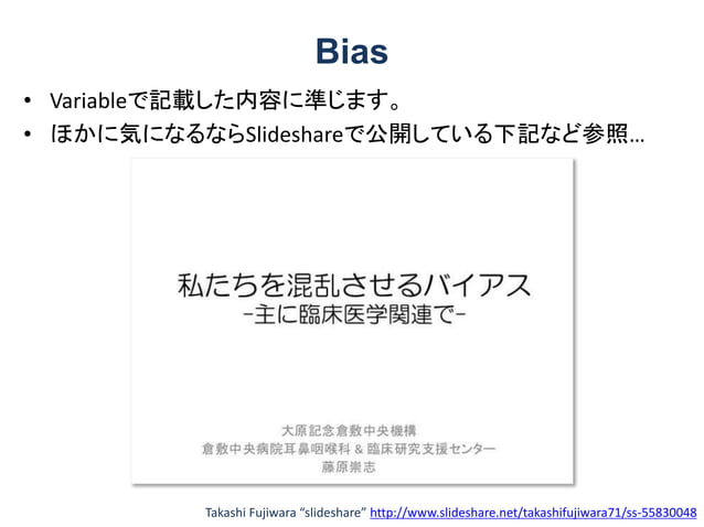 STROBE/STARDの解説 | PPTX | Healthcare Industry | Industries