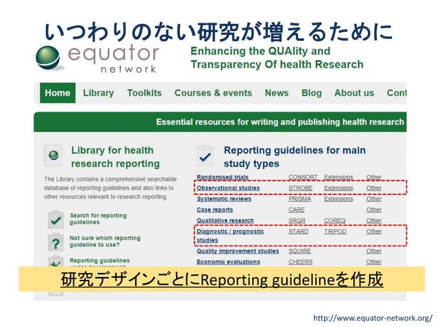 STROBE/STARDの解説 | PPTX | Healthcare Industry | Industries
