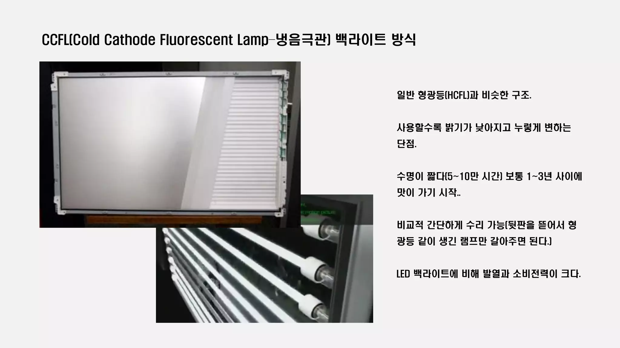 LCD Monitor 선택 가이드와 Gamma의 이해 | PDF