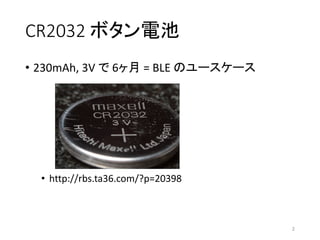 Mac から Python で BLE ペリフェラルを操作する | PDF | Computing | Technology & Computing