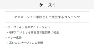 CreateJS勉強会 (第8回)「Adobe Animate CCで制作する HTML5 Canvas入門編」 | PPT