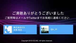 CreateJS勉強会 (第8回)「Adobe Animate CCで制作する HTML5 Canvas入門編」 | PPT