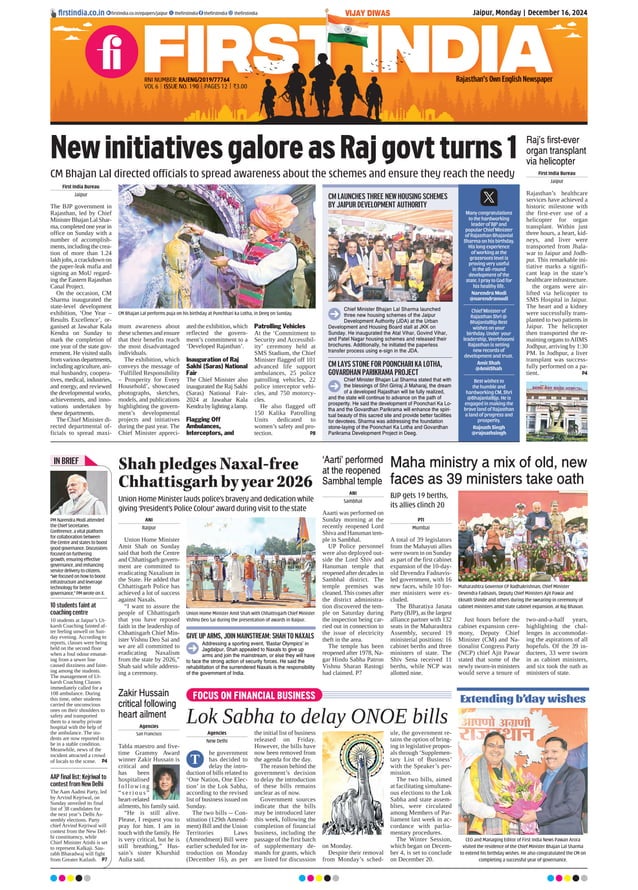 16122024_First India Newspaper Jaipur.pdf
