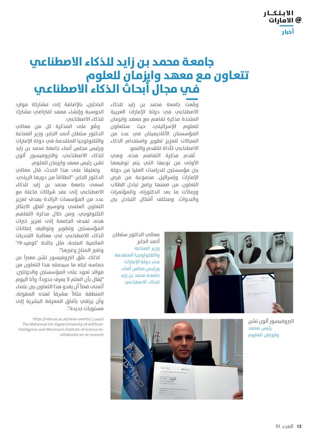 @UAE innovation | PDF