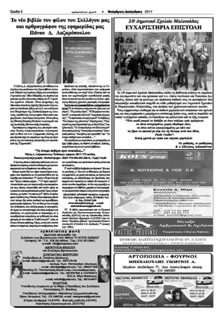 Εμπεσιώτικη Φωνή - φύλλο 162 | PDF