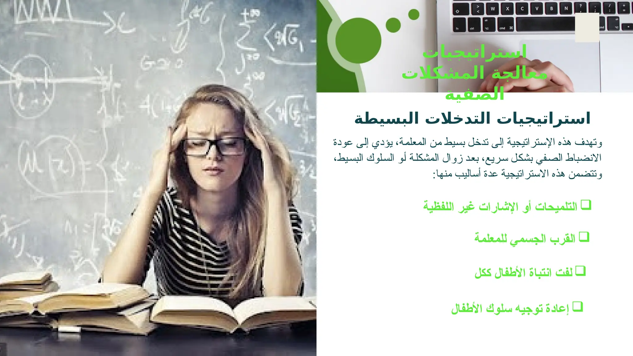 classroom managements blooms taxonomy 1 hjklpp[' | PPT