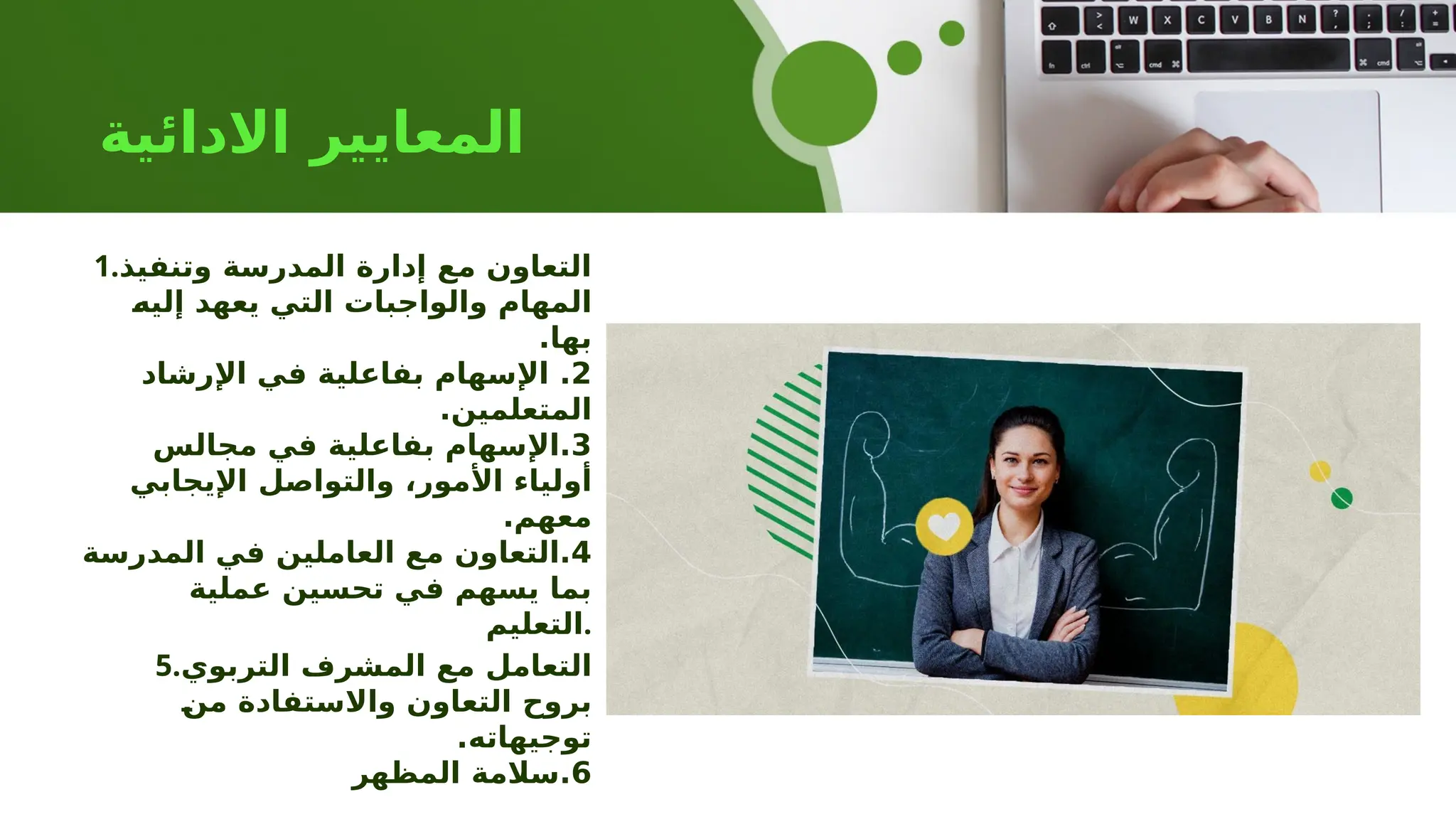 classroom managements blooms taxonomy 1 hjklpp[' | PPT