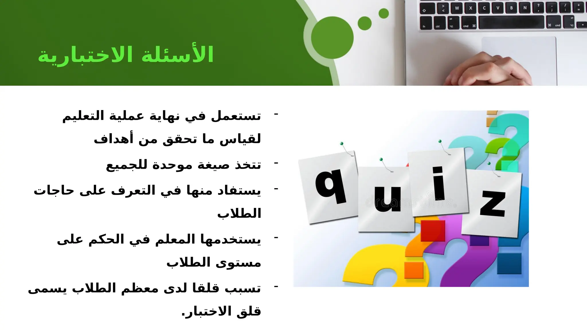 classroom managements blooms taxonomy 1 hjklpp[' | PPT