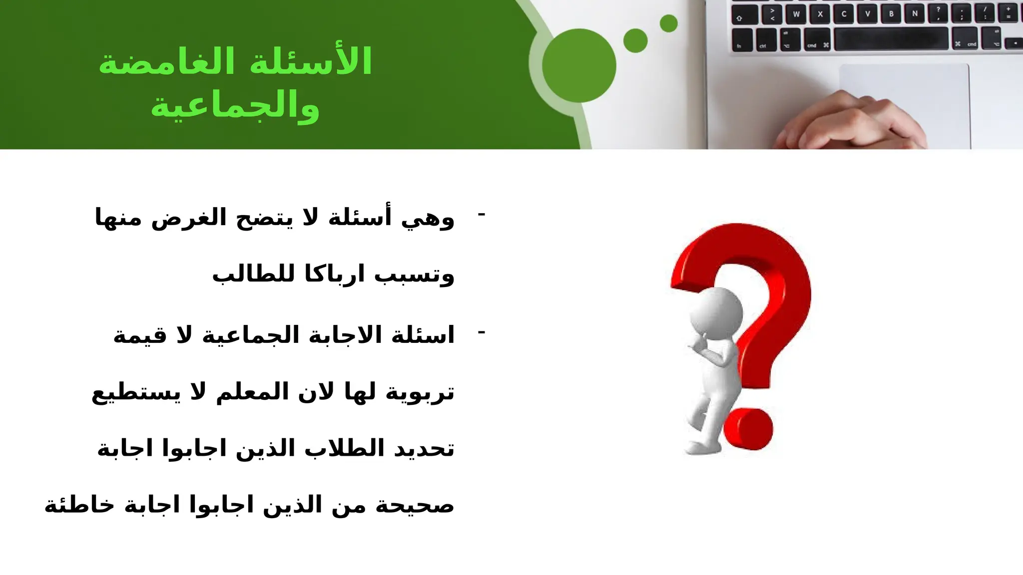 classroom managements blooms taxonomy 1 hjklpp[' | PPT