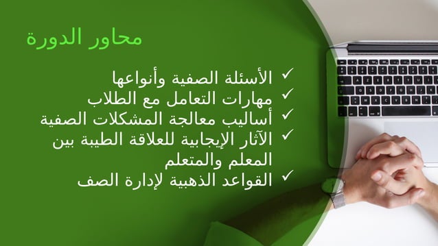 classroom managements blooms taxonomy 1 hjklpp[' | PPT