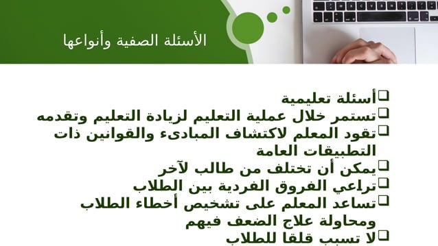 classroom managements blooms taxonomy 1 hjklpp[' | PPT