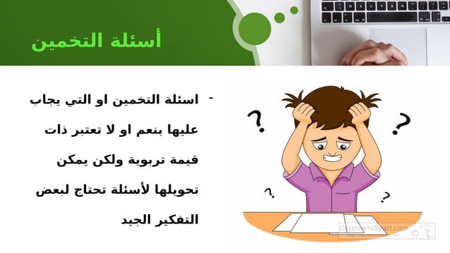 classroom managements blooms taxonomy 1 hjklpp[' | PPT