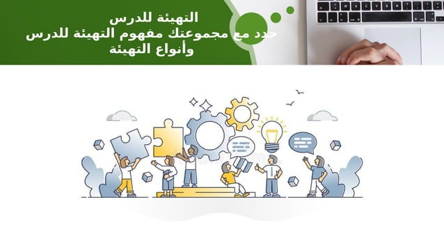 classroom managements blooms taxonomy 1 hjklpp[' | PPT