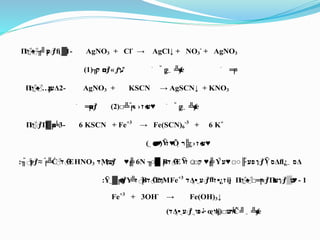 analytical chemistry | PPT