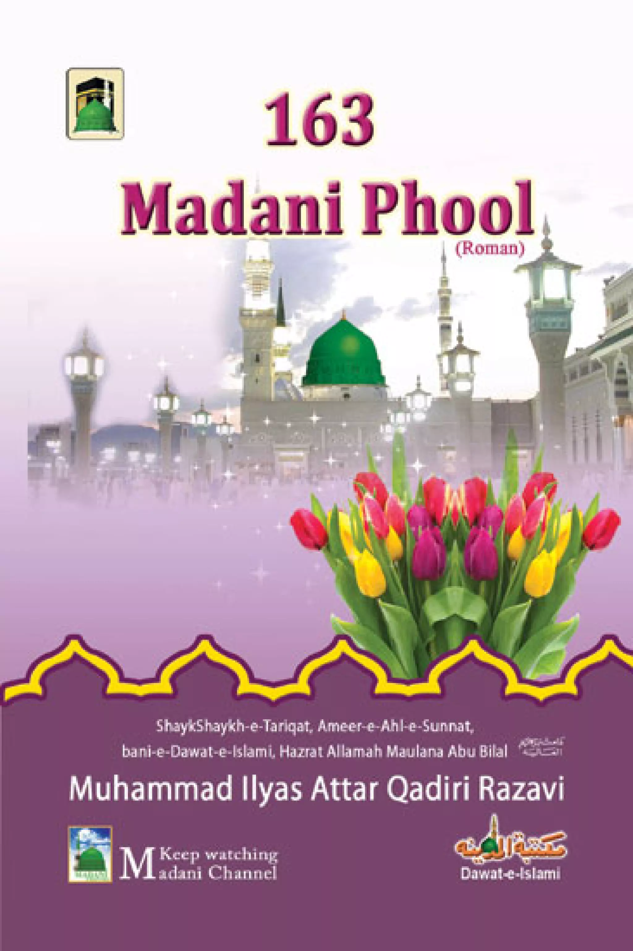 163 madani phool | PDF