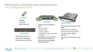 Technological aspects and prospective of optical networking | PPT