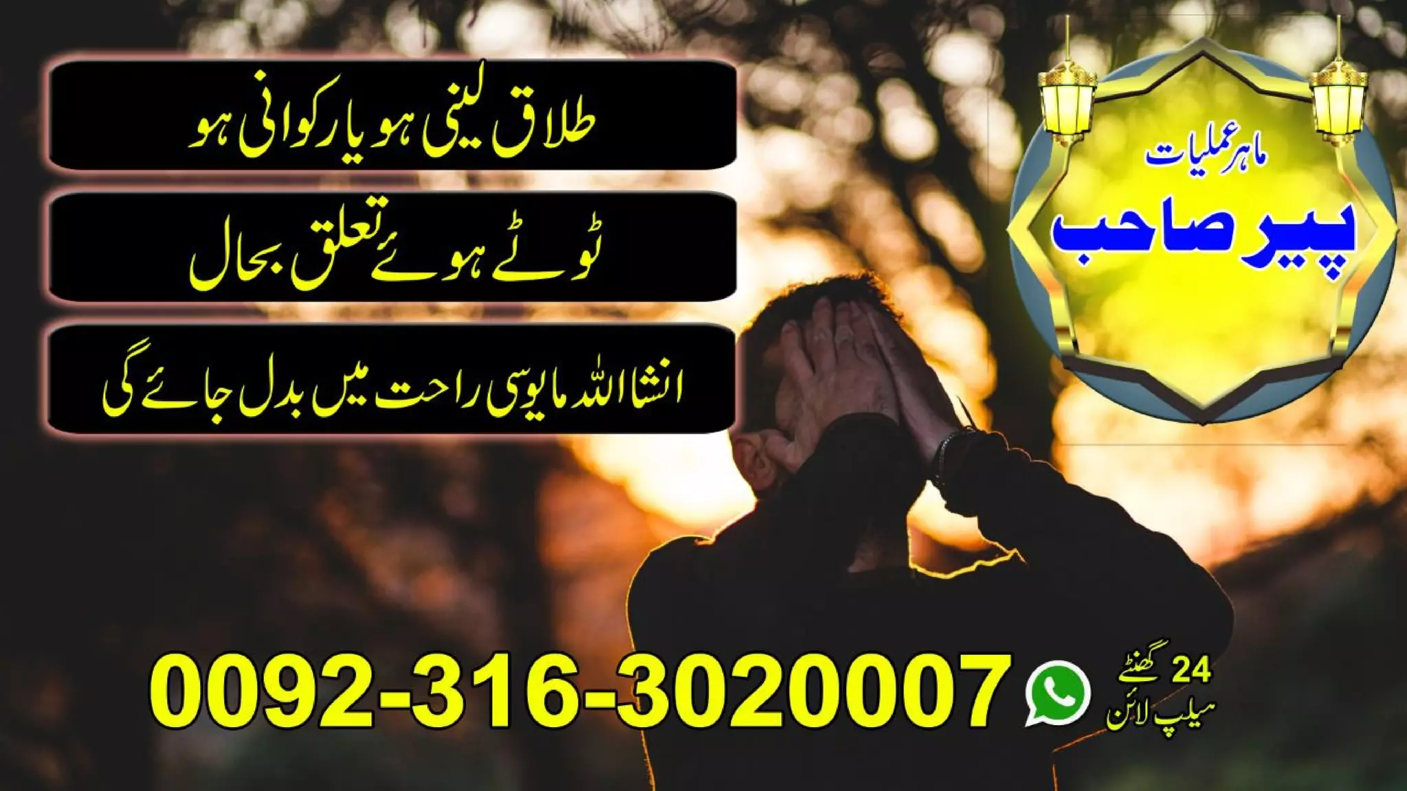 Amil Baba in Multan Istikhara Amil Bangali | PDF