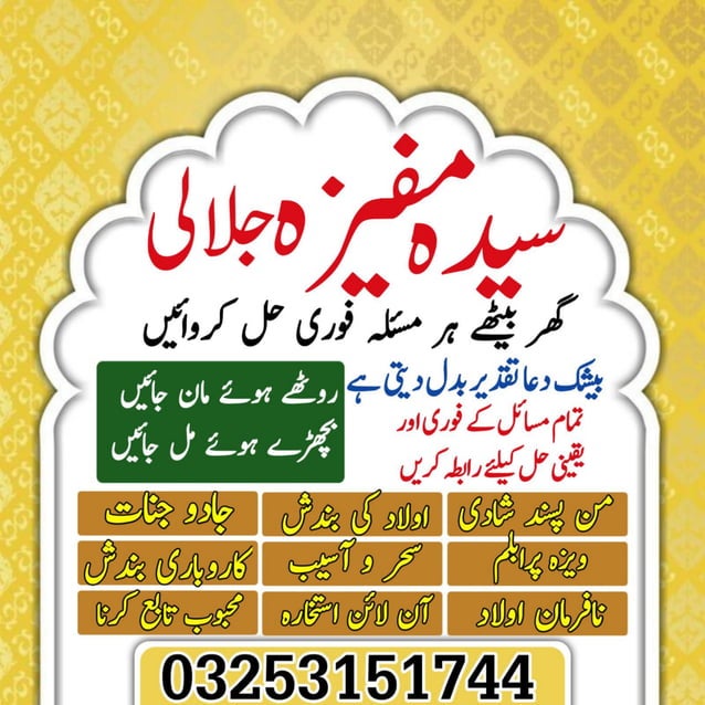 Amil Baba Mehboob Ko Apna Banane Ka Wazifa | Mohabbat Ka Wazifa | PDF