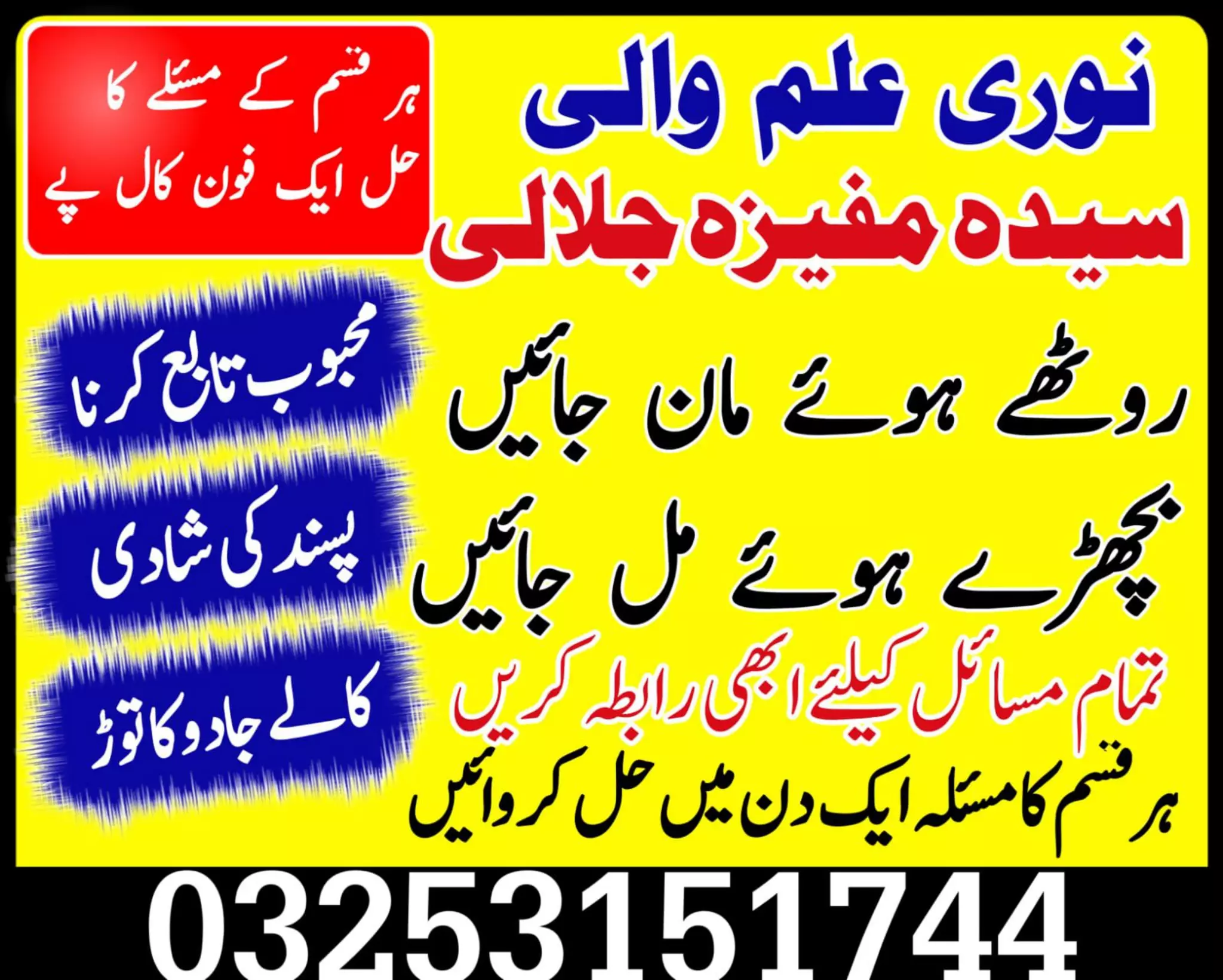 Real Amil baba Lahore Authentic Amil baba Islamabad, Rawalpindi | PDF