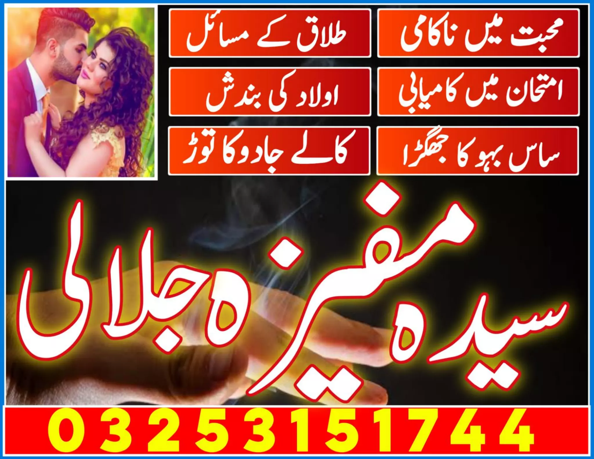 Amil BAba Pasand ki Shadi ki Dua | Dua For Love Marriage #manpasandshadi | PPT
