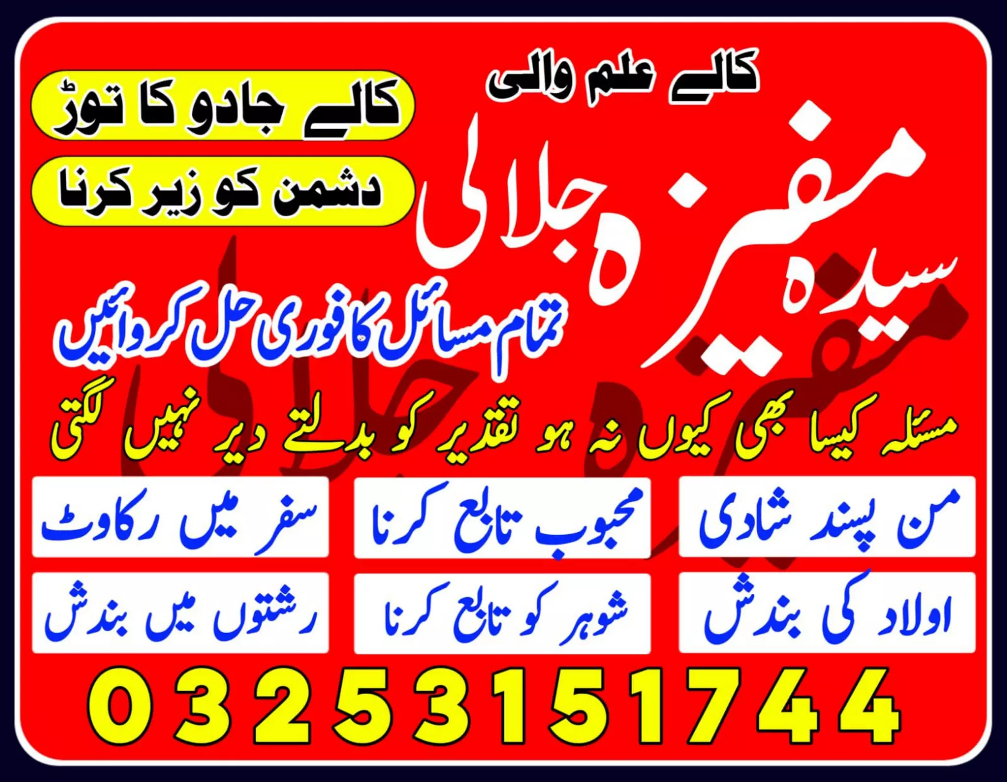 Shadi ke Liye Sorah Ikhlas ka Wazifa | Ache Rishte Ke Liye Amal # ...