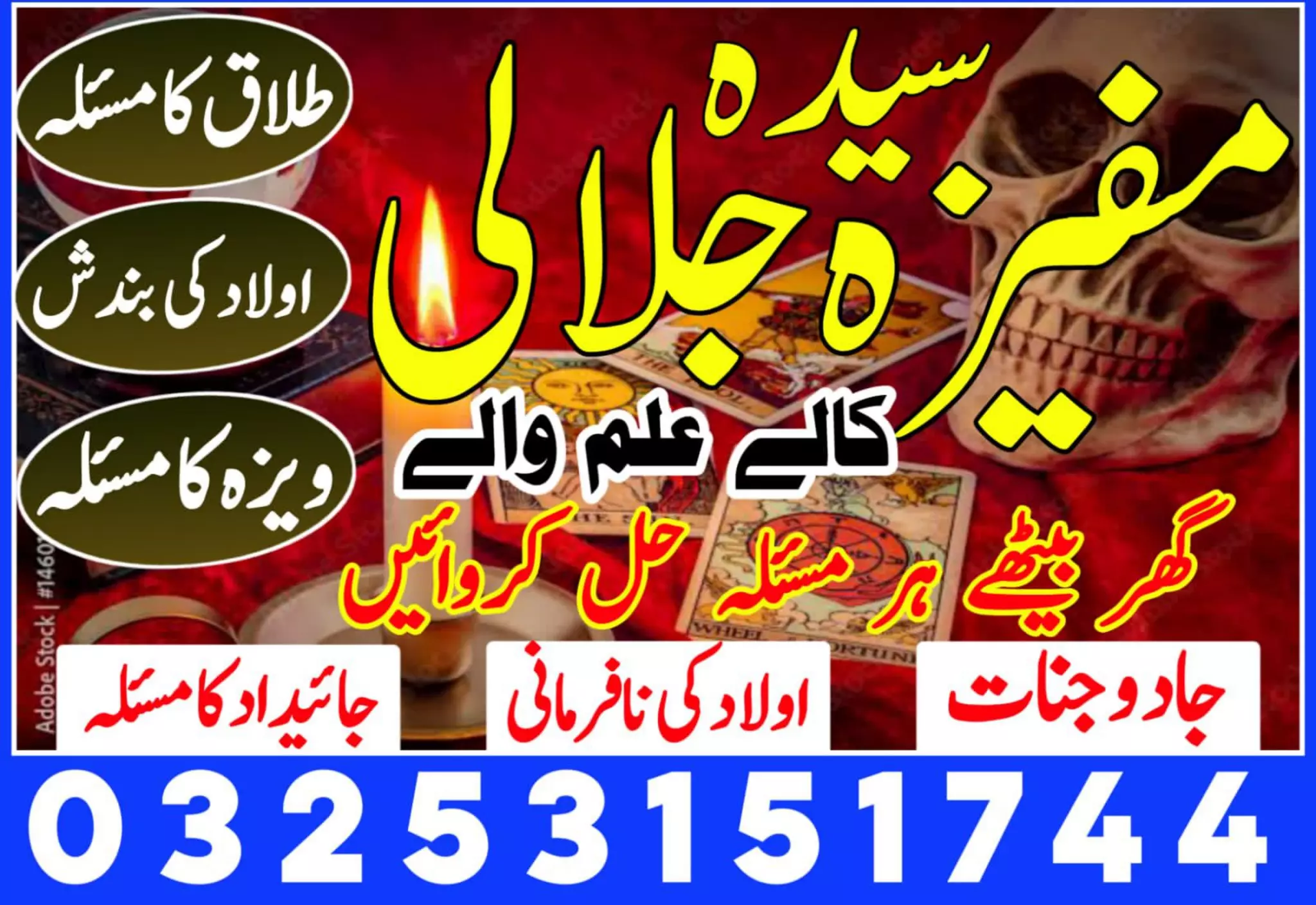 Bangali Baba Amil baba online taweez #amilbabain | PDF