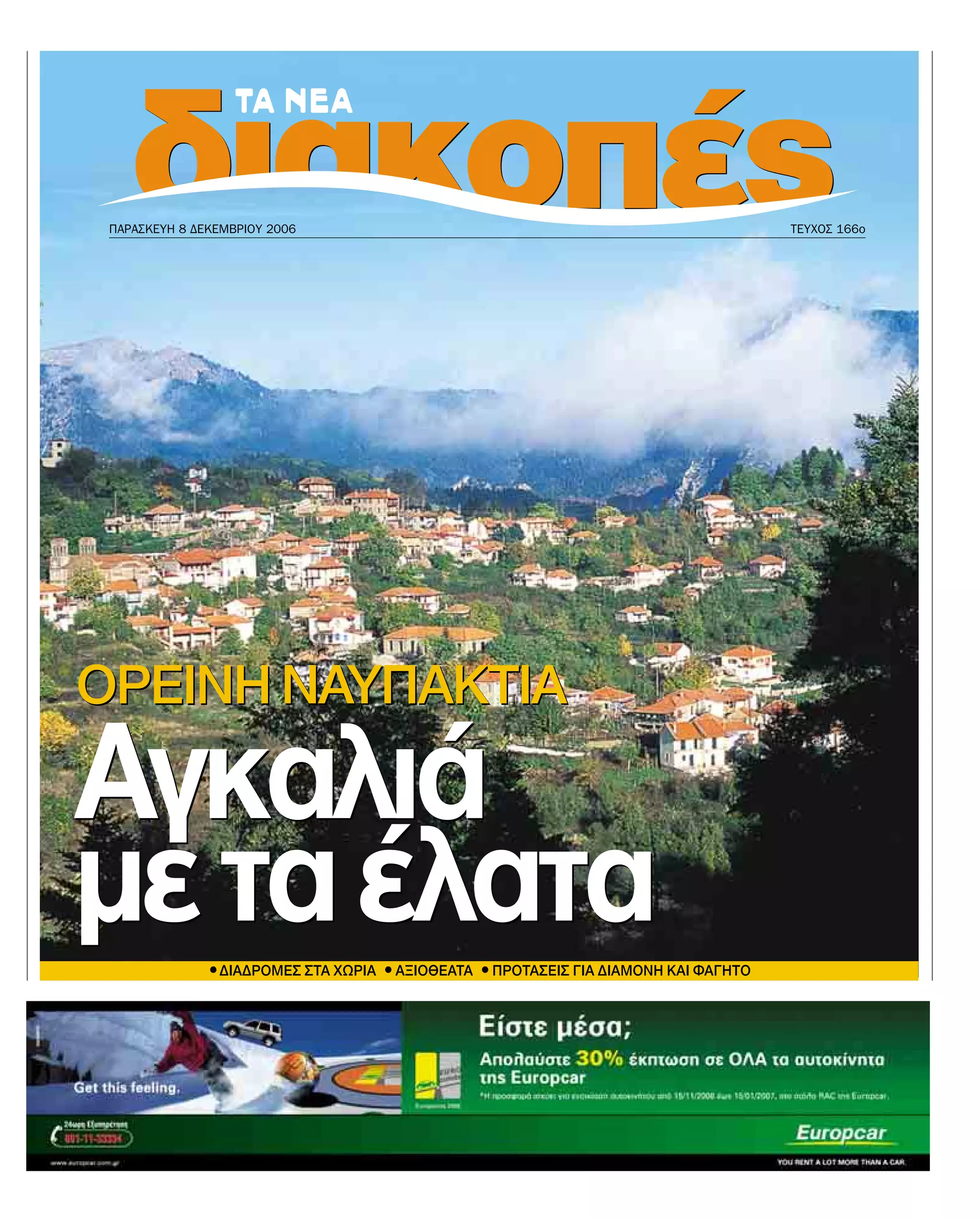 speyer.oreini.naupaktia | PDF