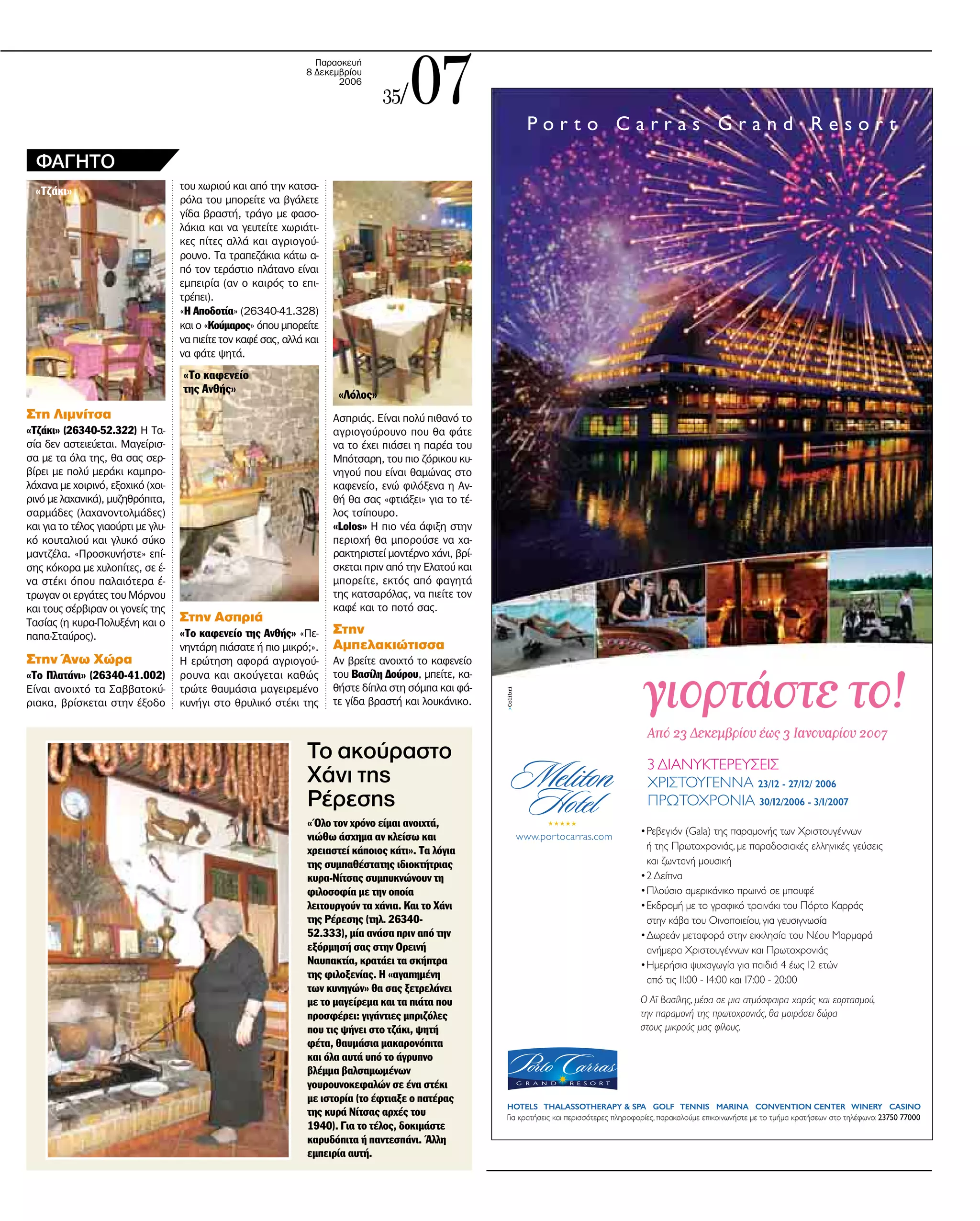 speyer.oreini.naupaktia | PDF