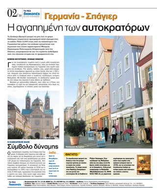 speyer.oreini.naupaktia | PDF