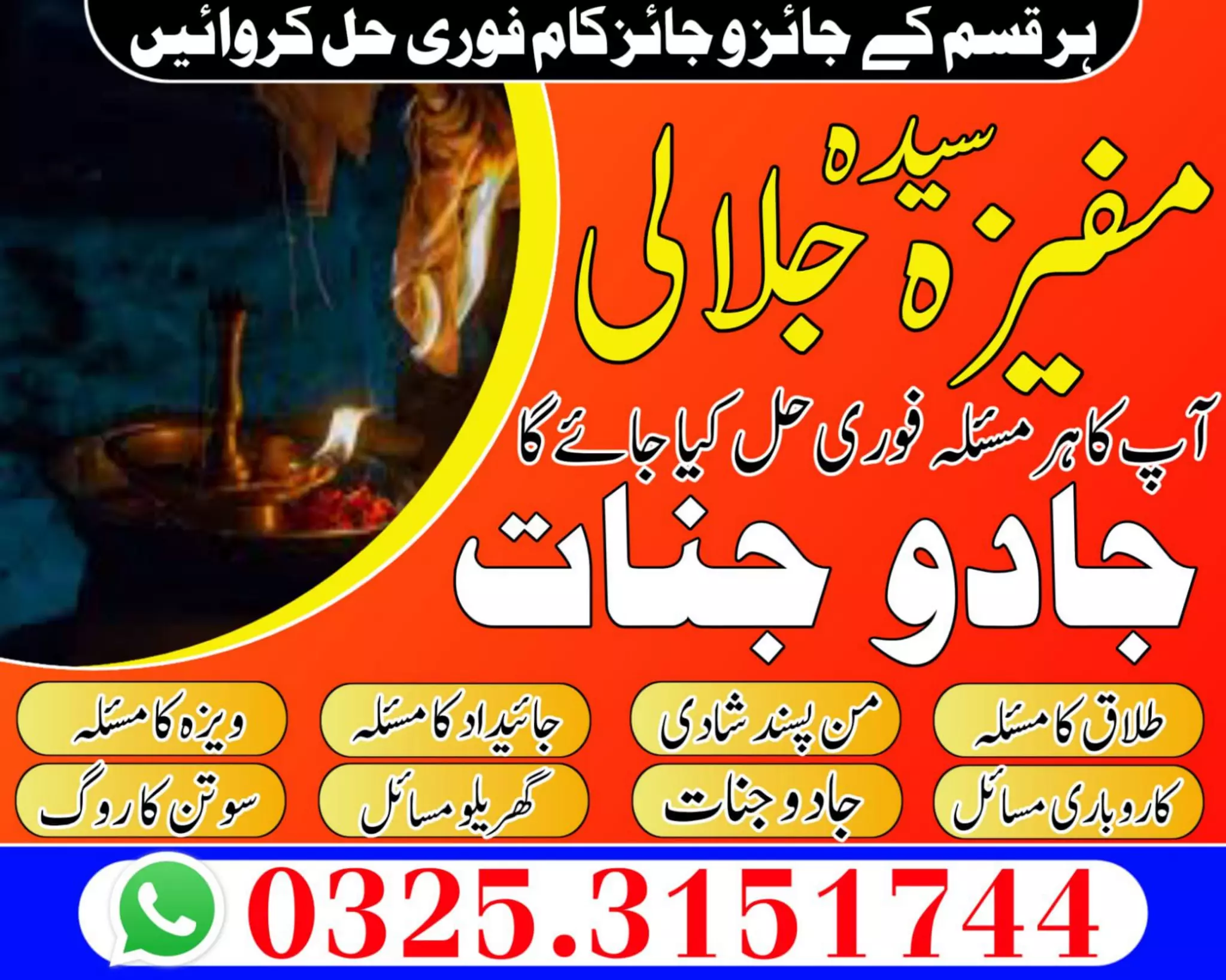 Peer Real Robani Amil baba Contact number / Amila baji | PPT | Free ...