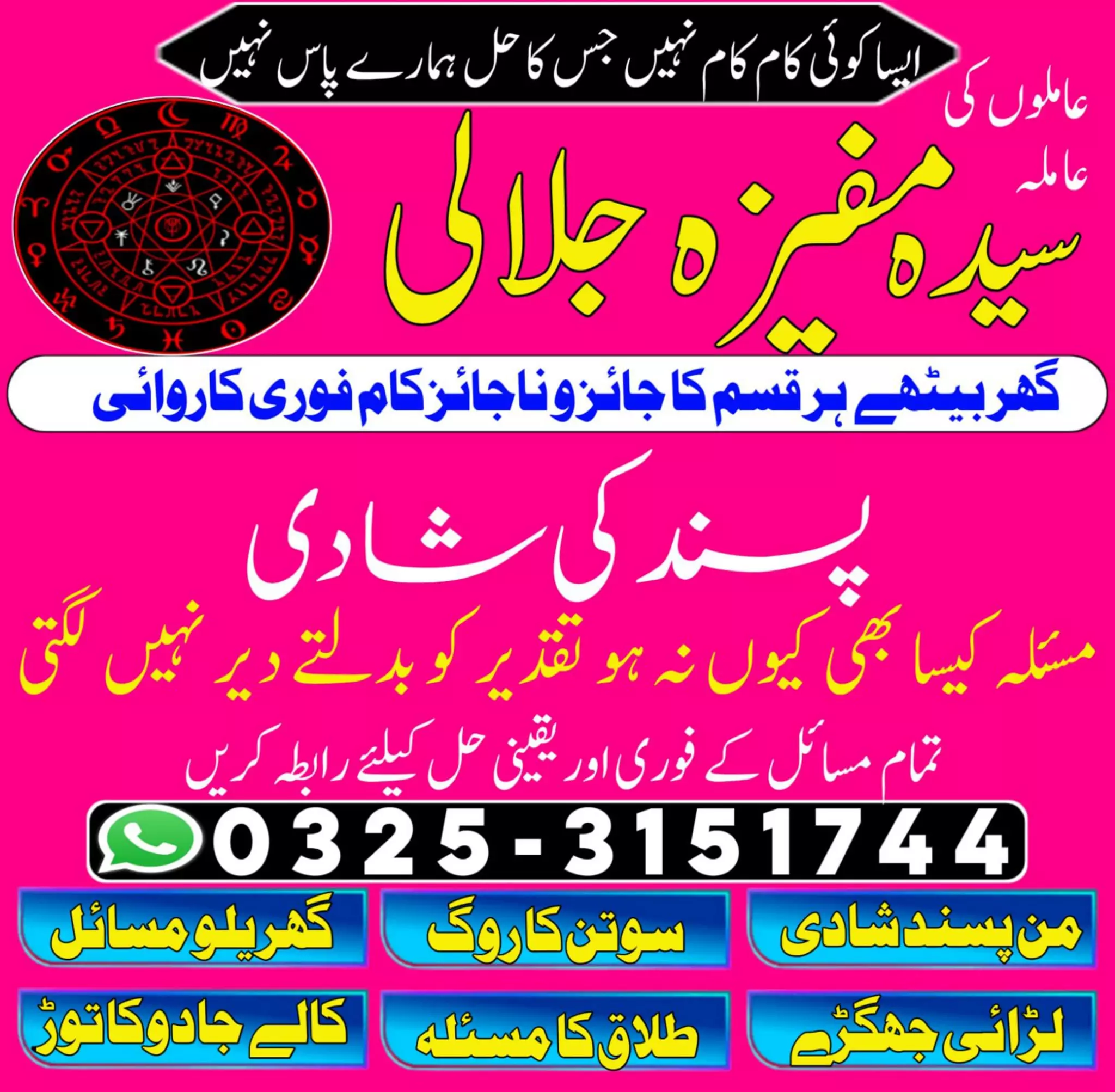 Amil baba In Lahore |real rohani amil baba in lahore address | istikhara center lahore | PPT