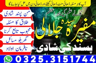 Amil baba contact number, Kala jadu for love marriage specialist, | PPT