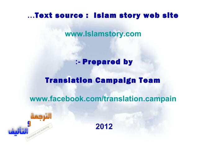 Mahdi Bray .. Imam of American Muslims | PPT