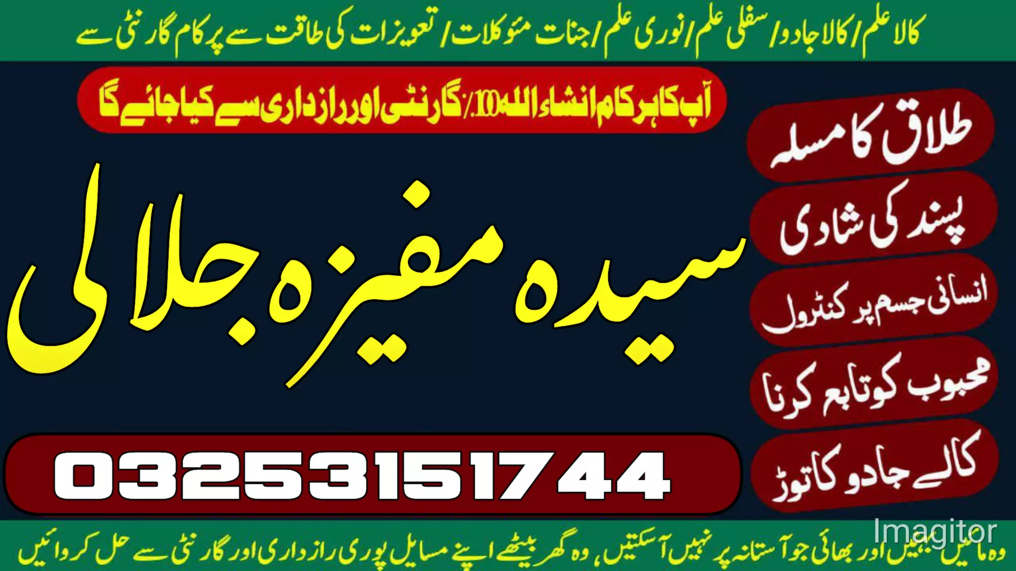 Amal Baba in Pakistan Bengali Jadu kala jadu amliyat black magic world specialist in Pakistan | PDF
