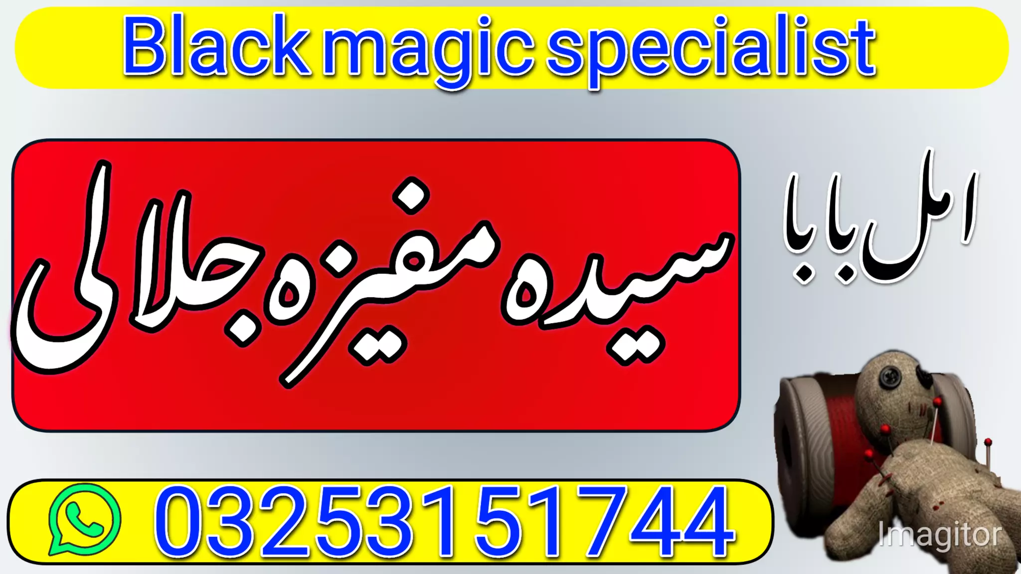 Amal Baba in Pakistan Bengali Jadu kala jadu amliyat black magic world ...