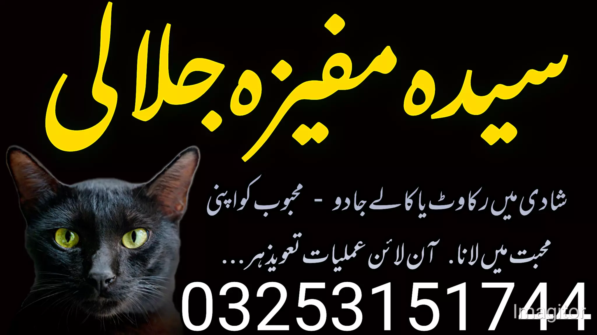 | Famous Aamil baba in Islamabad | Best Peer baba Islamabad | | PDF
